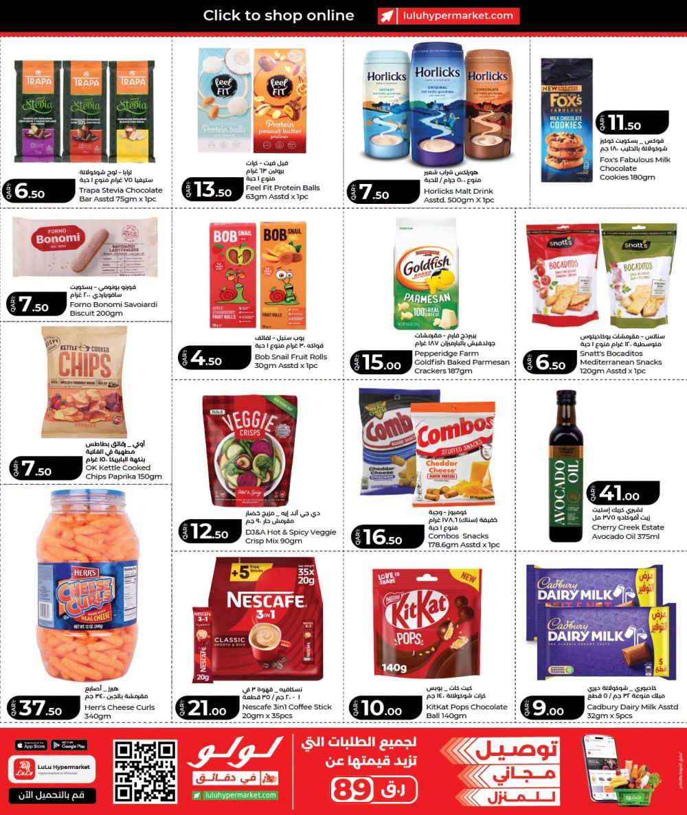 LULU Hypermarket Qatar offers 2026 - 26165 | Super Market | Twffer.com