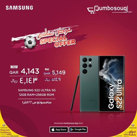 Jumbo Electronics Qatar Offers 2022 - 20625 | Mobile | Twffer.com