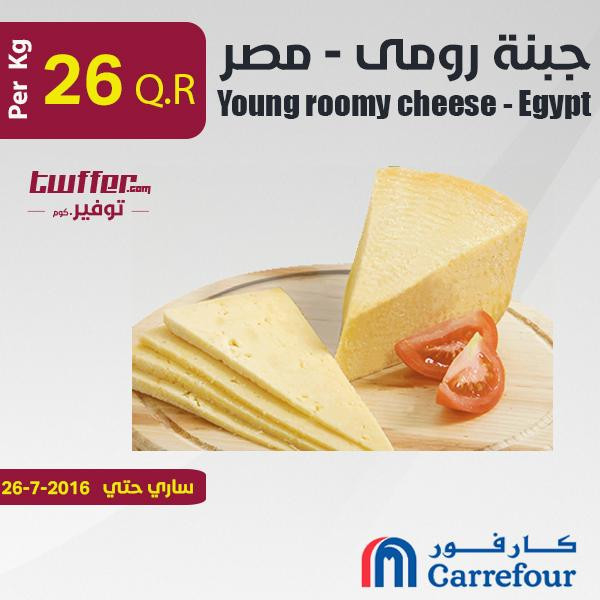 Young roomy cheese - Egypt - 980 | Super Market | Twffer.com